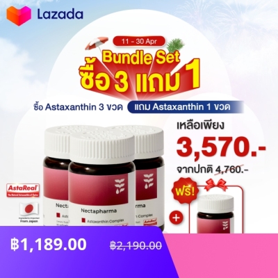 AstaReal Astaxanthin + CoQ10 by Nectapharma แอสตาแซนธิน ต้านอนุมูลอิสระ ...