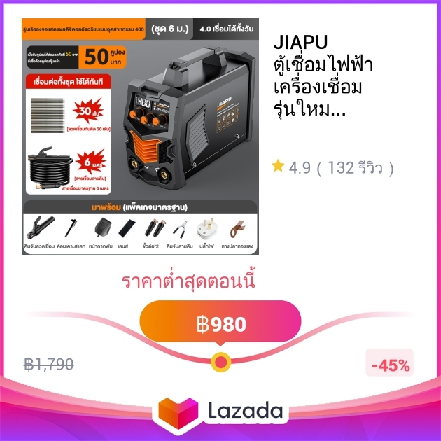 JIAPU ตู้เชื่อมไฟฟ้า เครื่องเชื่อม รุ่นใหม่ ตู้เชื่อม 220Vแรงดันไฟฟ้า สายเชื่อมมาตรฐาน 6 เมตร ...