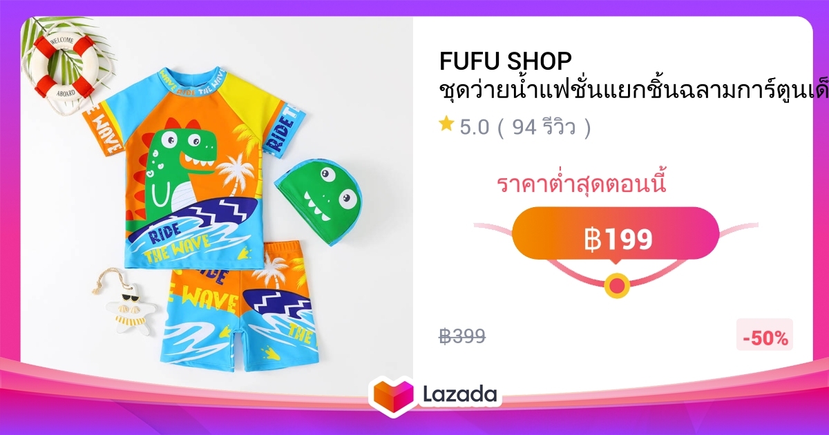 FUFU SHOP ชุดว่ายน้ำแฟชั่นแยกชิ้นฉลามการ์ตูนเด็ก / ชุดว่ายน้ำเด็กกลางและเล็กเด็กใหม่/ชุดว่ายน้ำ ...