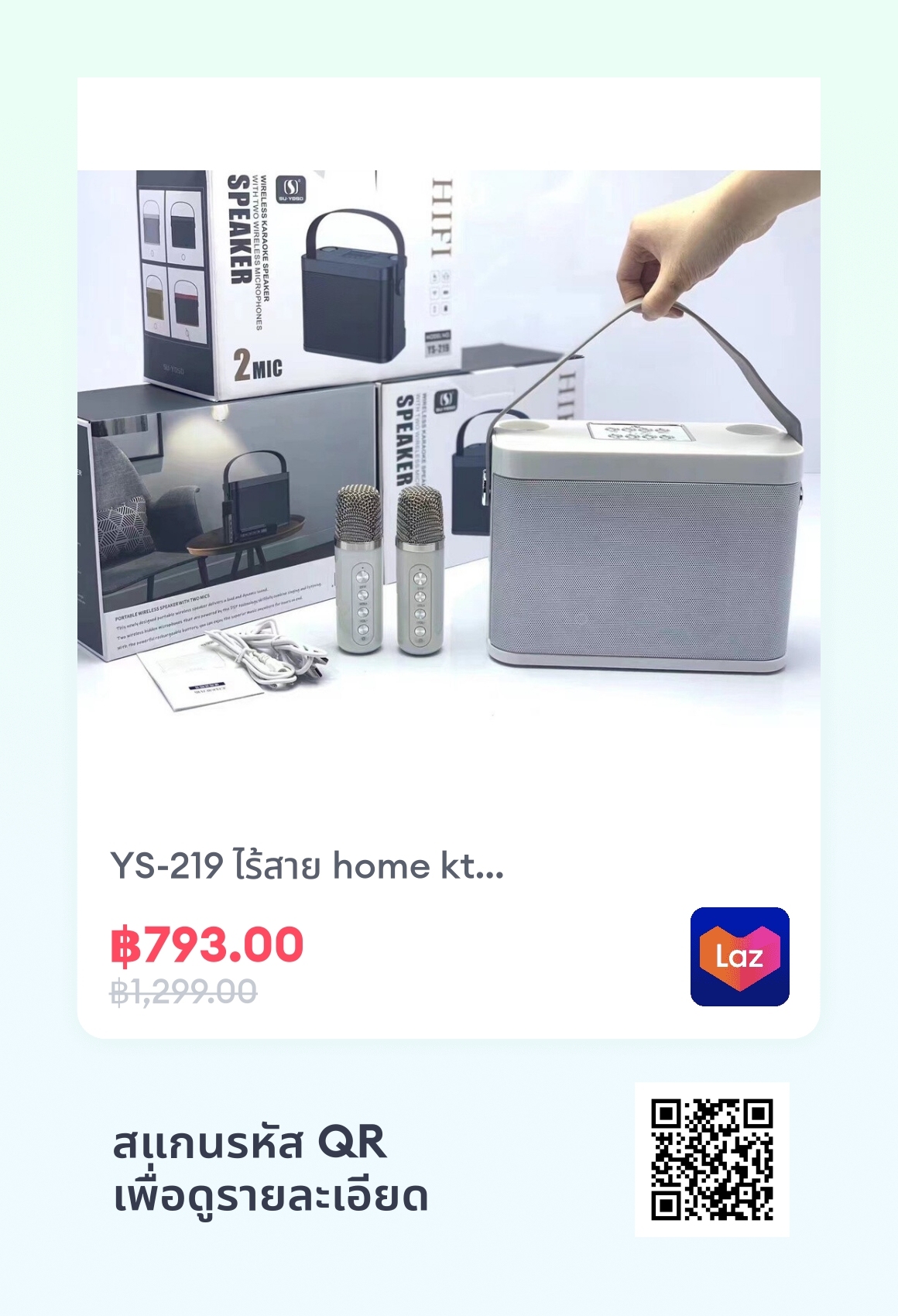 YS-219 ไร้สาย home ktv ชุดเสียงไมโครโฟนเด็กลำโพงบลูทูธปาร์ตี้กลางแจ้งคาราโอเกะ แท้%