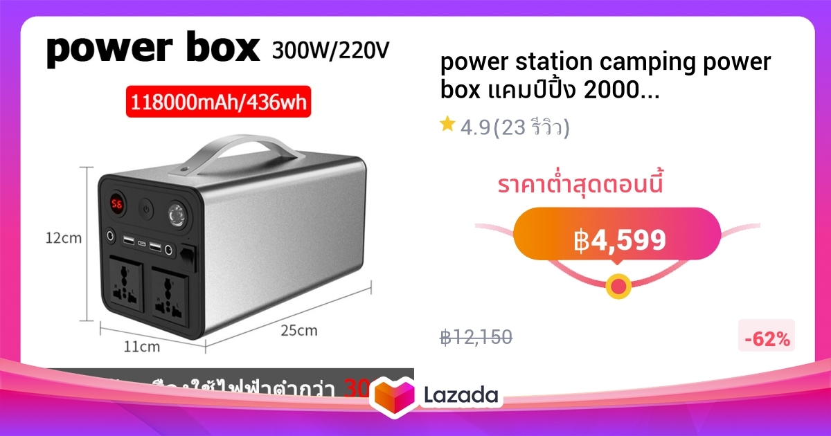 power station camping power box แคมป์ปิ้ง 2000W ไฟสำรองแคมปิ้ง 220V/12V ...