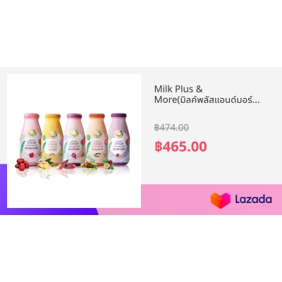 Milk Plus & More(มิลค์พลัสแอนด์มอร์) น้ำหัวปลีเพิ่มน้ำนม บำรุงน้ำนม บำรุงครรภ์ กระตุ้นน้ำนม ...