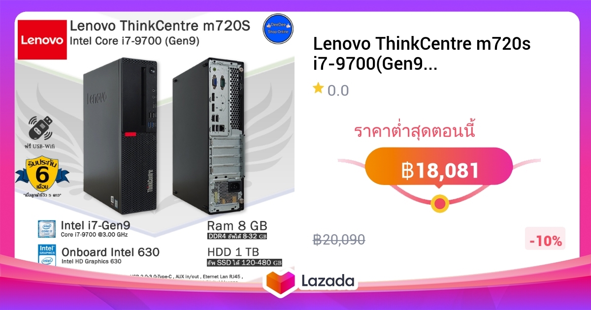 Lenovo ThinkCentre m720s i7-9700(Gen9) CPUเจน9ตัวแรง คอมพิวเตอร์มือสอง ...