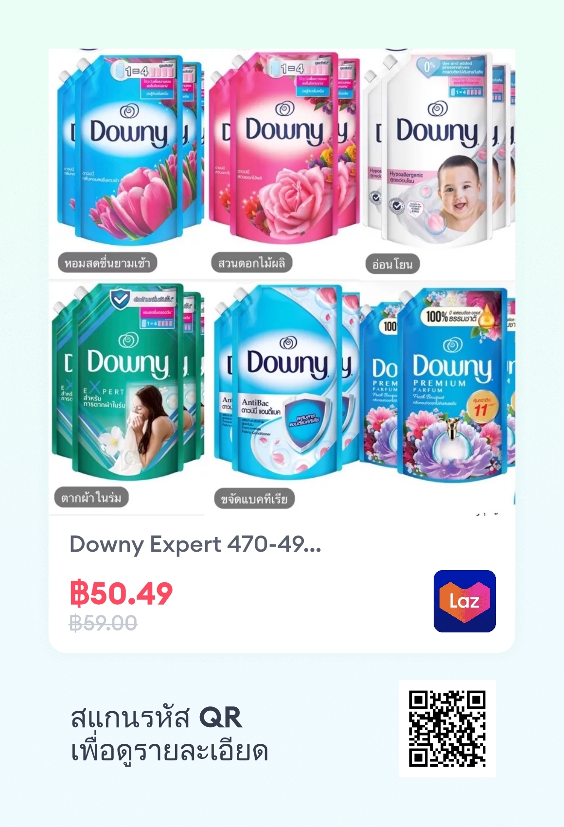Downy Expert 470-490 ml.สำหรับการตากผ้าในร่ม ผลิตภัณฑ์ปรับผ้านุ่ม น้ำยาปรับผ้านุ่ม สูตรเข้มข้นพิเศษ