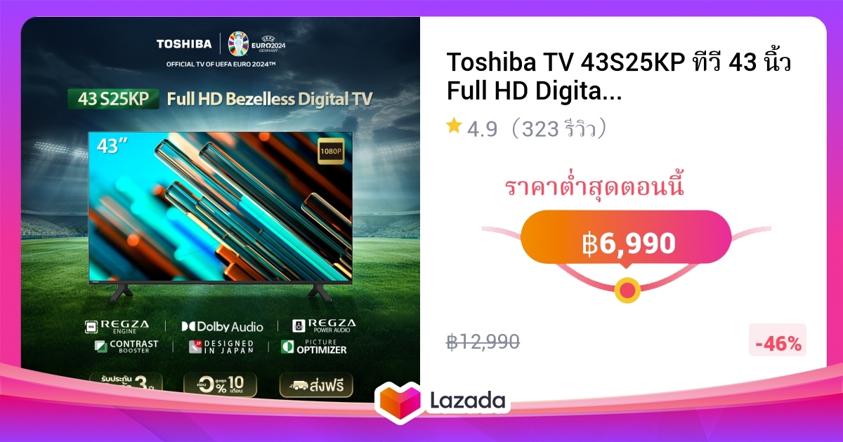 Toshiba TV 43S25KP ทีวี 43 นิ้ว Full HD Digital TV รุ่น Dolby Audio ...