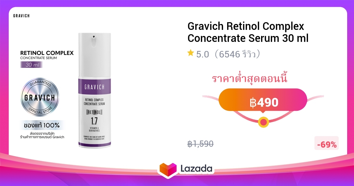 Gravich Retinol Complex Concentrate Serum 30 ml