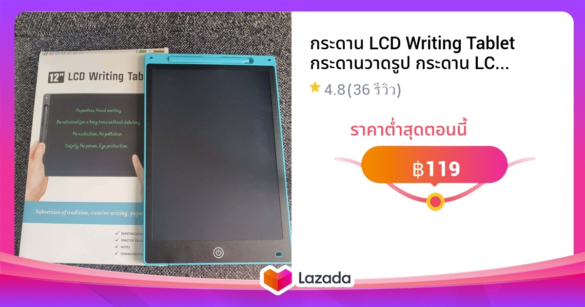 กระดาน LCD Writing Tablet กระดานวาดรูป กระดาน LCD Tablet ขนาด 8.5 นิ้ว ...