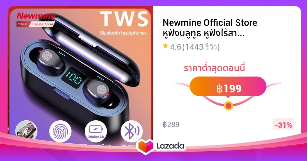 Newmine Official Store หูฟังบลูทูธ หูฟังไร้สาย Y30 TWS 5.0 หูฟังตัดเสียงรบกวน 3D สำหรับโทรศัพท์ ...