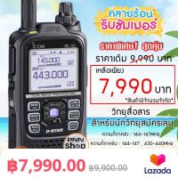 ICOM ID51 ID-51 ID-51E-T PLUS2 Dual Band D-STAR DIGITAL AMATEUR HAM ...