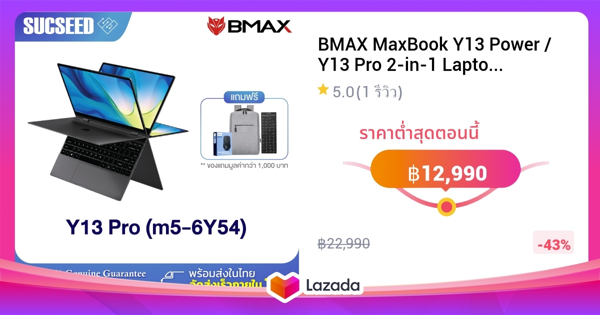 BMAX MaxBook Y13 Power / Y13 Pro 2-in-1 Laptop 360* Yoga Ultrabook