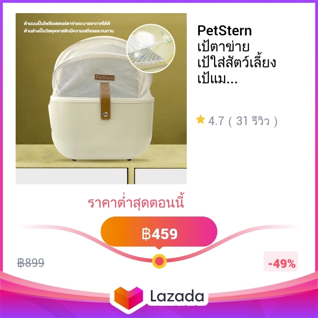 PetStern เป้ตาข่าย เป้ใส่สัตว์เลี้ยง เป้แมว พื้นที่สามมิติขนาดใหญ่เป็นพิเศษ พับเก็บได