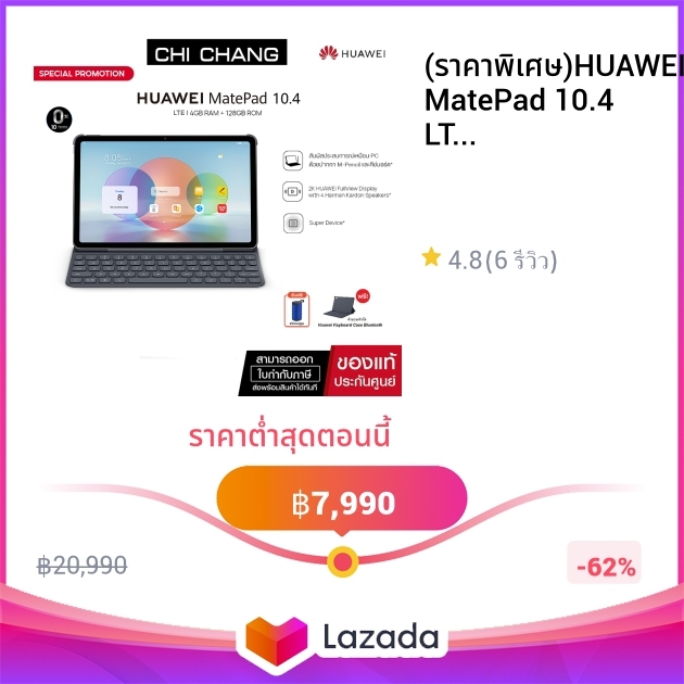 (ราคาพิเศษ)HUAWEI MatePad 10.4 LTE 2022(4+128GB)แท็บเล็ต |ใส่ซิมได้ ...
