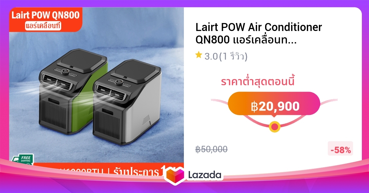 Lairt POW Air Conditioner QN800 แอร์เคลื่อนที แอร์พกพาขนาด6000BTU ...