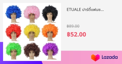 ETUALE ปาร์ตี้แฟนซี อุปกรณ์ประกอบฉากตัวตลก แฟนฟุตบอล Wigs วิกผมหยิก ...