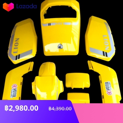 ชุดสี ชุดสีมอเตอร์ไซค์ไฟฟ้า Lion E2 ชุดสีแท้ (1 ชุดมี 8 ชิ้น)