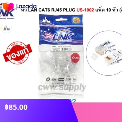 Link US-1002 CAT 6 RJ45 Plug Unshield, 2 Layer with pre-insert bar (10 Each/Pkg)