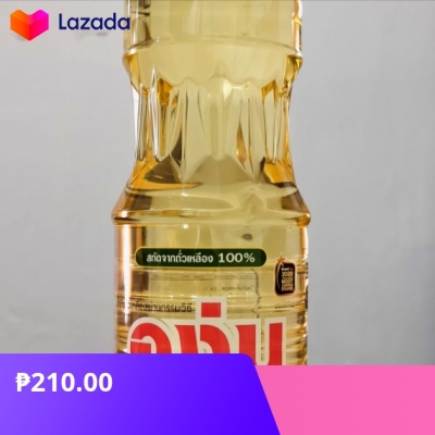 Angoon Soybean Oil 1L