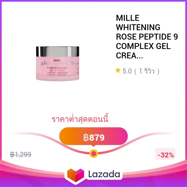 MILLE WHITENING ROSE PEPTIDE 9 COMPLEX GEL CREAM 50G
