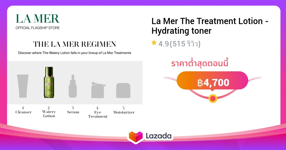 La Mer The Treatment Lotion - Hydrating toner