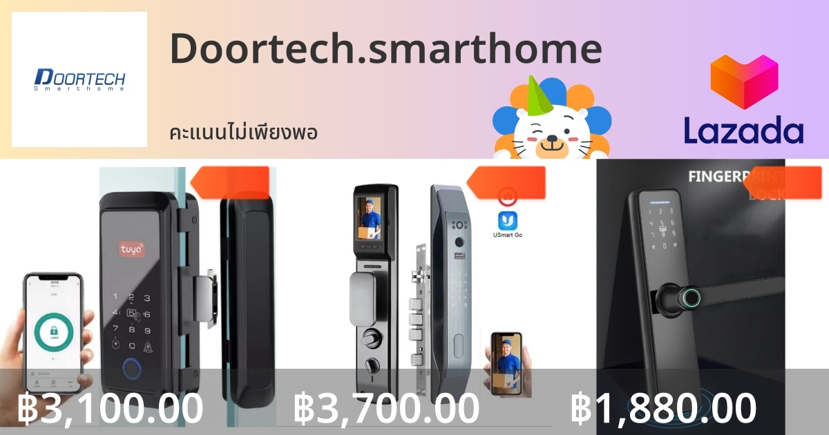 Doortech.smarthome | Lazada ไทย