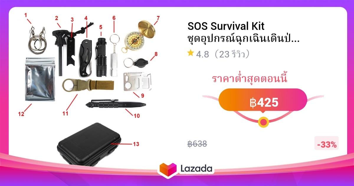 SOS Survival Kit ชุดอุปกรณ์ฉุกเฉินเดินป่า ชุดพิเศษ 13in1 พร้อมส่ง ชุดฉุกเฉินเอาตัวรอดกลางแจ้ง 13 ...