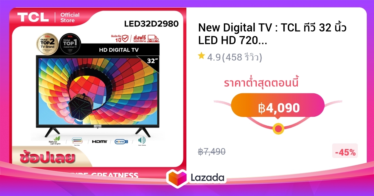 New Digital TV : TCL ทีวี 32 นิ้ว LED HD 720P (รุ่น 32D2980 หรือรุ่น 32D3200) -DVB-T2- AV In ...
