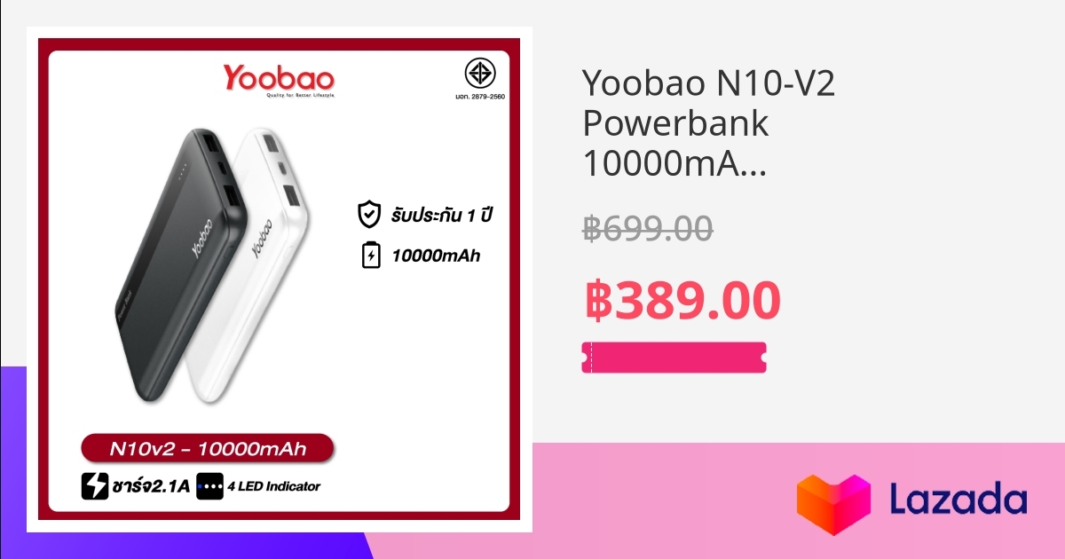 Yoobao N10-V2 Powerbank 10000mAh ชาร์จไฟ 2.1A