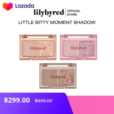 [NEW COLOR] LILYBYRED LITTLE BITTY MOMENT SHADOW 1.6g. ( อายแชโดว์ )