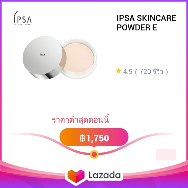 IPSA SKINCARE POWDER E