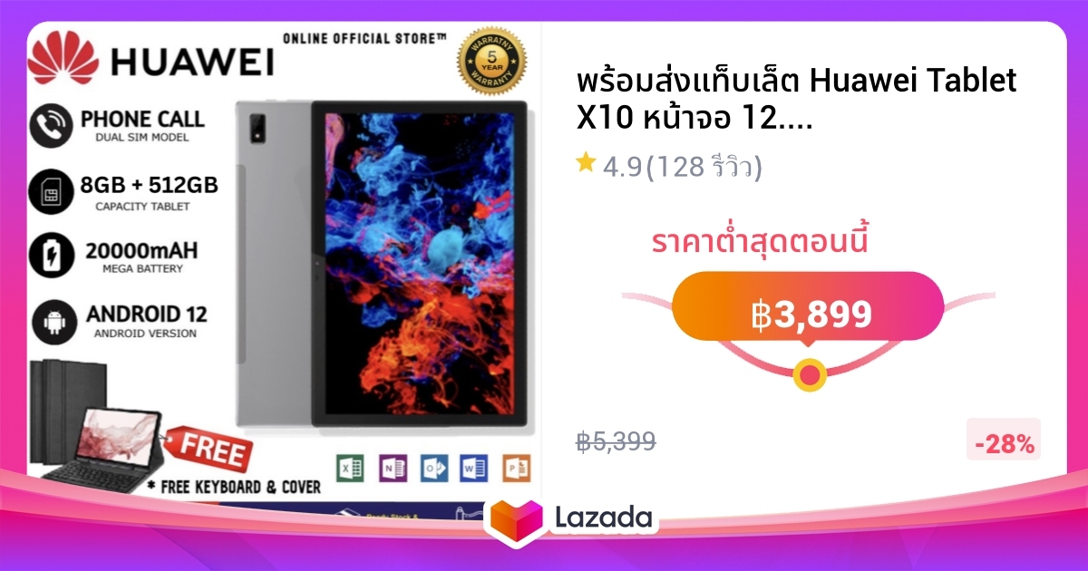 พร้อมส่งแท็บเล็ต Huawei Tablet X10 หน้าจอ 12.0 นิ้ว 8GB RAM 128/512GB ...