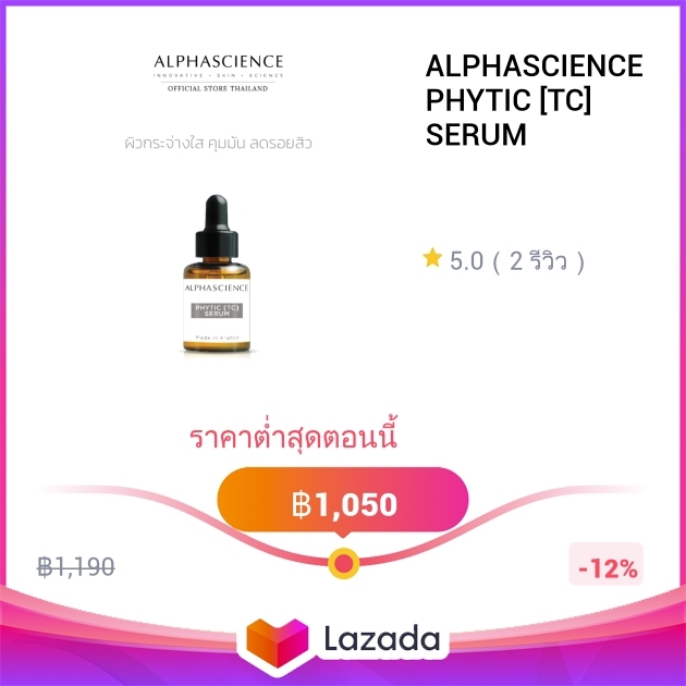 ALPHASCIENCE PHYTIC [TC] SERUM