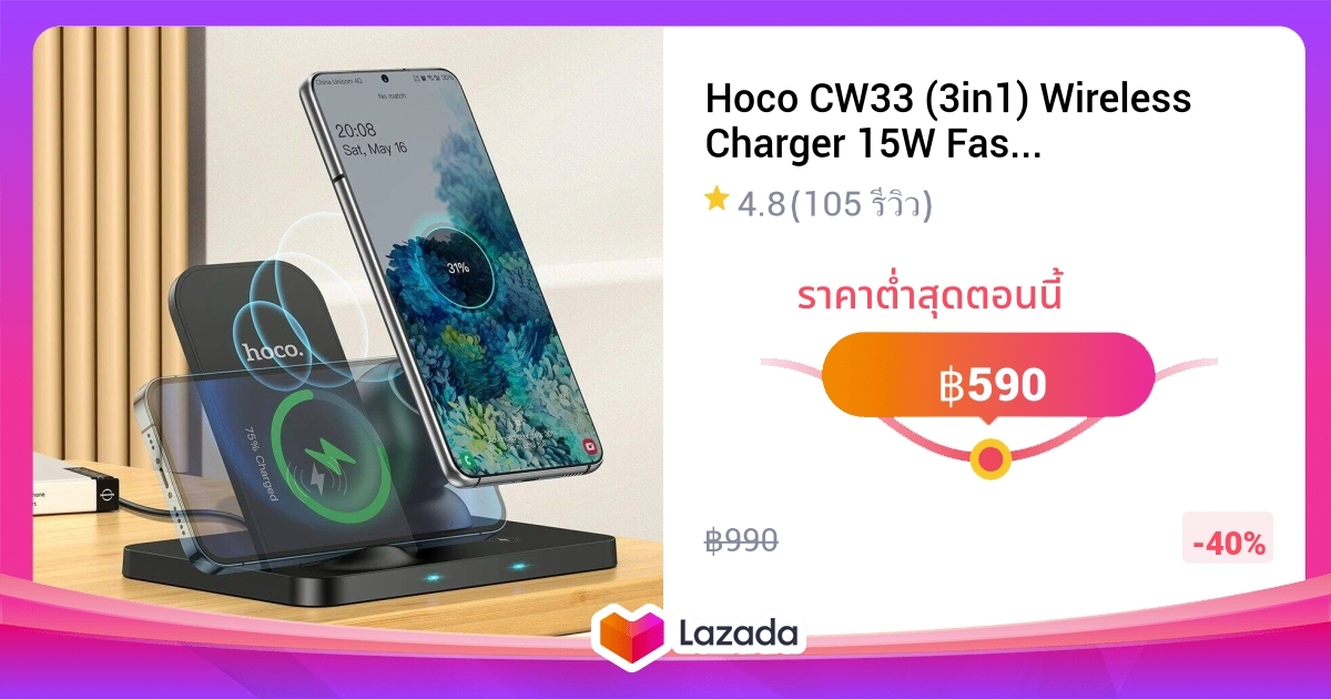 Hoco CW33 (3in1) Wireless Charger 15W Fast Charging Station แท่นชาร์จ ...