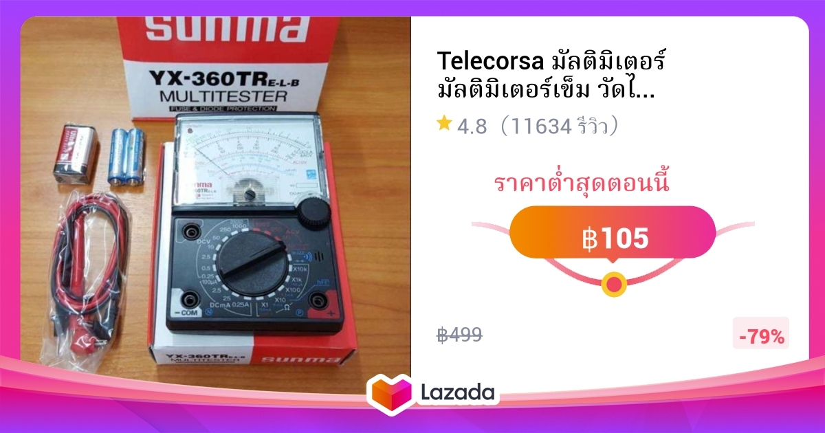 Telecorsa มัลติมิเตอร์ มัลติมิเตอร์เข็ม วัดไฟ YX-360TR รุ่น YX-360TR-05i-Rat1