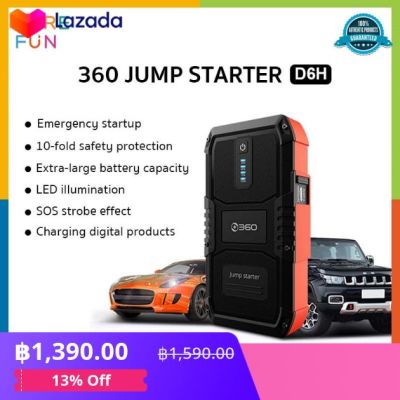 Qihoo 360 Portable Car Jump Starter กระแสไฟสูงสูด 800 แอมป์ power bank /Car Jump starter Car ...