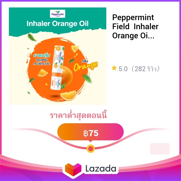 Peppermint Field Inhaler Orange Oil ยาดมเป๊ปเปอร์มิ้นท์ ฟิลด์ กลิ่นส้ม ...