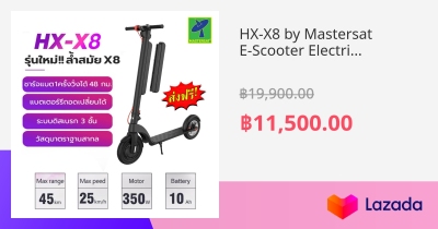 HX-X8 by Mastersat E-Scooter Electric Scooter (รุ่นไม่ผ่อน ถูกกว่า) สกู ...