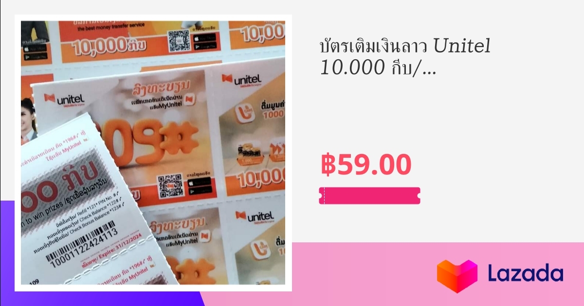 บัตรเติมเงินลาว Unitel 10.000 กีบ/1 ใบ(รับรหัสบัตรทางแชทร้าน