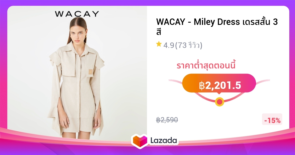WACAY - Miley Dress เดรสสั้น 3 สี