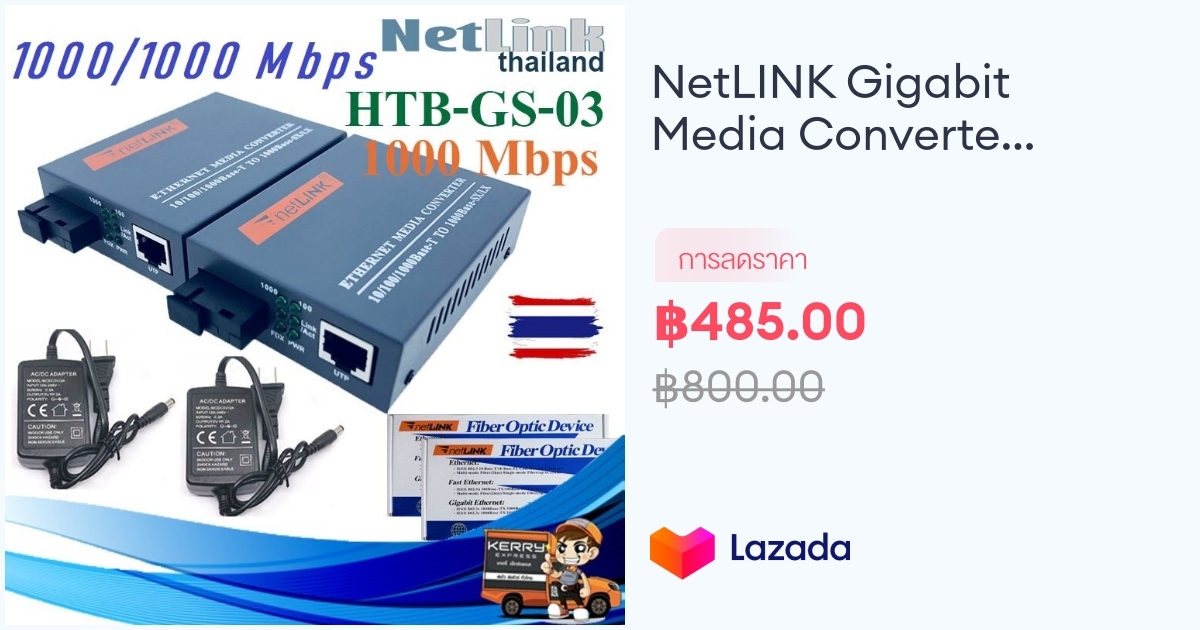 NetLINK Gigabit Media Converter HTB-GS-03 (A/B) Fiber Optic 20KM Single ...