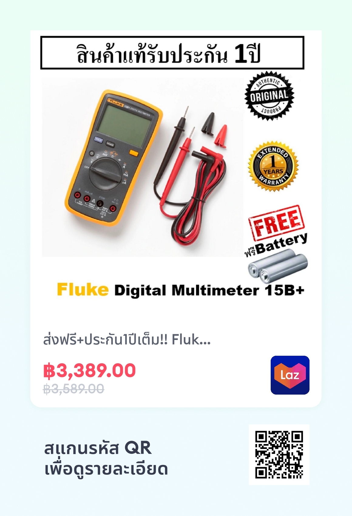 ส่งฟรี+ประกัน1ปีเต็ม!! Fluke Digital Multi meter 15B+ ดิจิตอล มัลติมิเตอร์ รุ่น 15B+ มิเตอร์ที่ ...