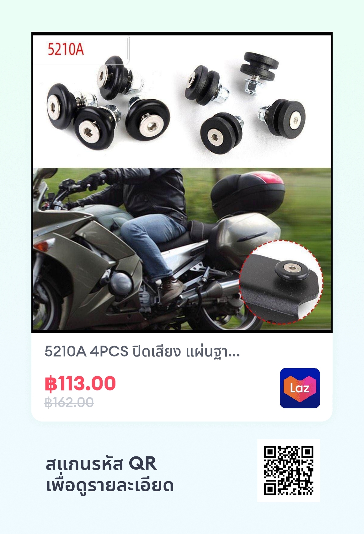 5210A 4PCS ปิดเสียง แผ่นฐาน วงเล็บท้ายรถ ทนต่อการสึกหรอ อุปกรณ์เสริมมอเตอร์ ตัวเว้นวรรคแบบปลด ...