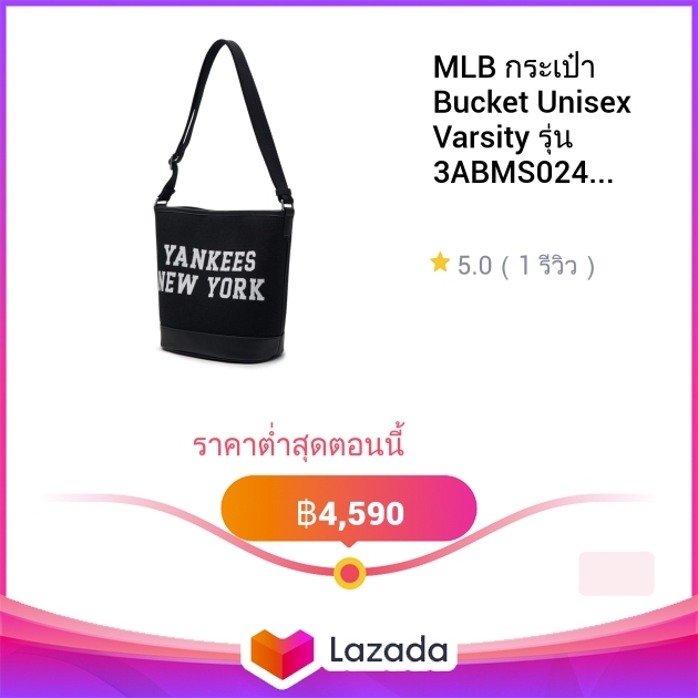 MLB กระเป๋า Bucket Unisex Varsity รุ่น 3ABMS024N 50BKS - สีดำ