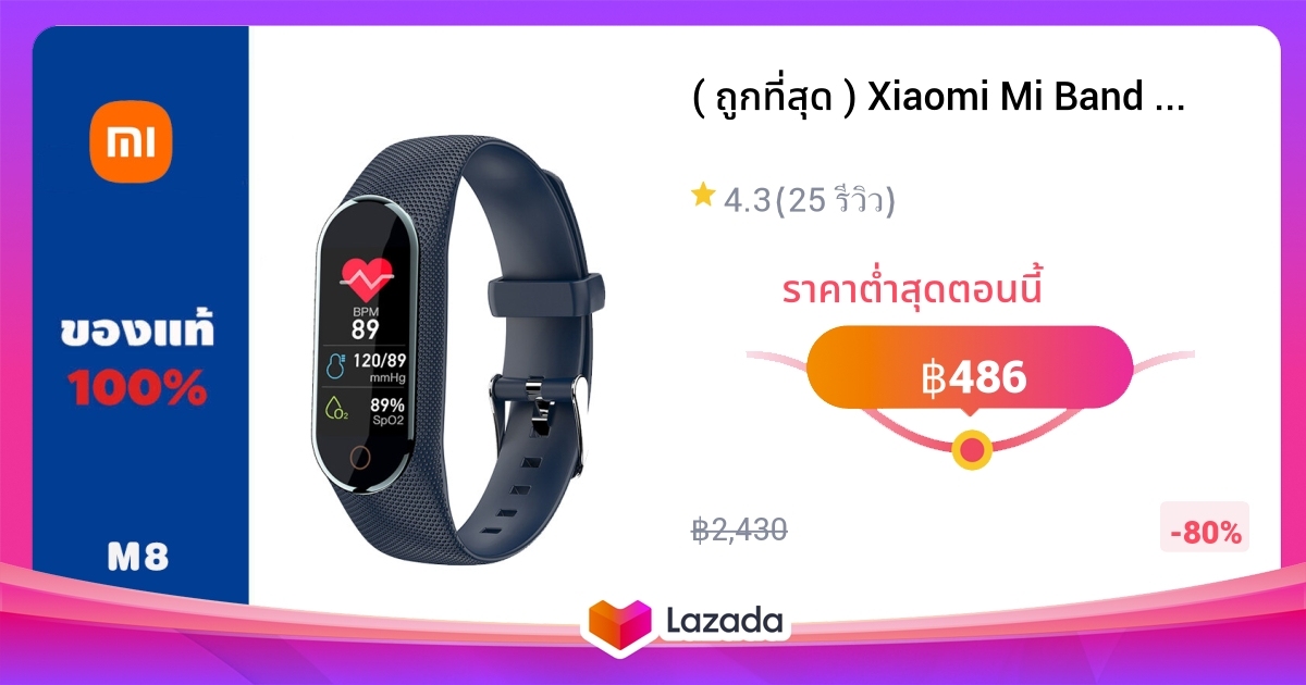 ( ถูกที่สุด ) Xiaomi Mi Band 8 สายรัดข้อมืออัจฉริยะ smart watch M8 ...
