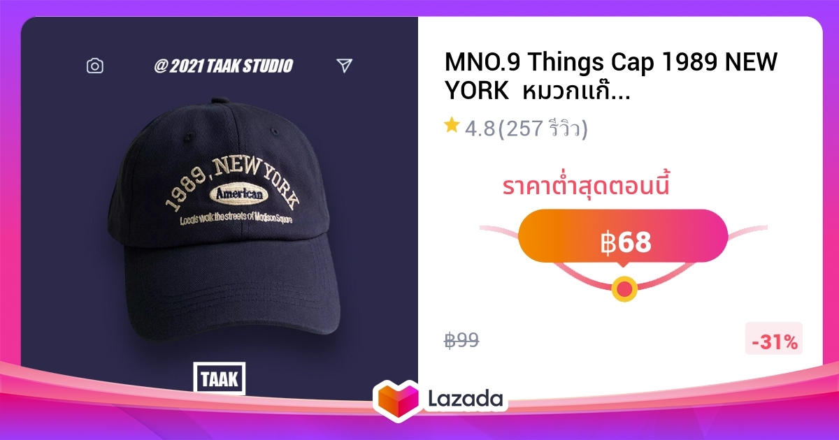 MNO.9 Things Cap 1989 NEW YORK หมวกแก๊ป ปักลายนวน หมวกแก๊ปฮิบฮอบ หมวก ...