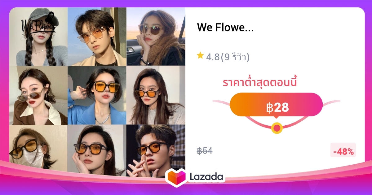 We Flower กรอบสี่เหลี่ยมเลนส์สีน้ำตาลอ่อนแว่นตากันแดดสำหรับผู้ชายและผู้หญิงแฟชั่นขนาดใหญ่แว่นตา ...