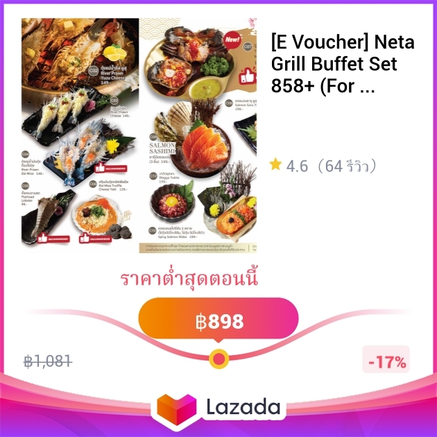 [E Voucher] Neta Grill Buffet Set 858+ (For 1 person)(ราคาเต็ม1080) กุ้งแม่น้ำชีส ซาชิมิแซลมอน ...