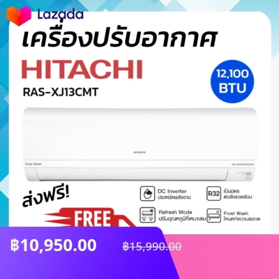 ส่งฟรี เครื่องปรับอากาศ แอร์ แอร์บ้าน แอร์ติดผนัง HITACHI ฮิตาชิ รุ่น RAS-XJ13CMT 12000BTU ...