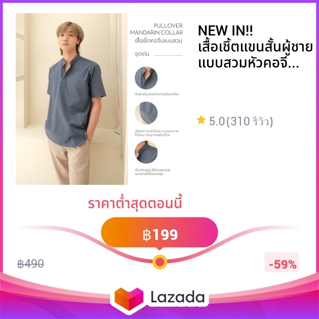 NEW IN!! เสื้อเชิ้ตแขนสั้นผู้ชาย แบบสวมหัวคอจีน ผ้าดี สไตล์ซีรีย์เกาหลี PULLOVER MANDARIN COLLAR ...