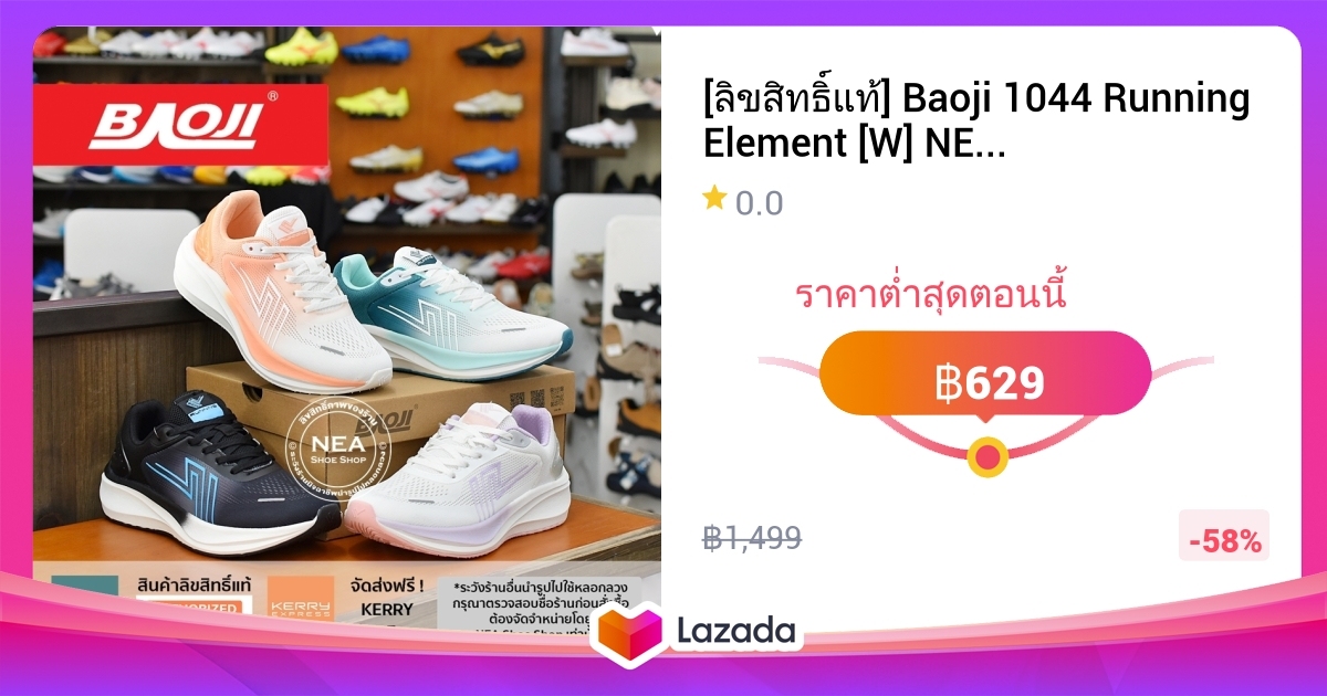 [ลิขสิทธิ์แท้] Baoji 1044 Running Element [W] NEA รองเท้าผ้าใบ ผู้หญิง บาโอจิ แท้