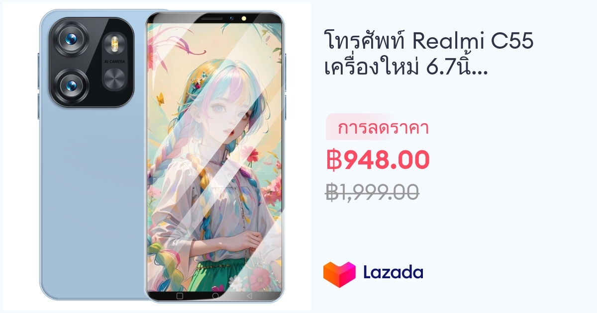 โทรศัพท์ Realmi C55 เครื่องใหม่ 6.7นิ้ว 5G HD mobile phone 16+512GB ...
